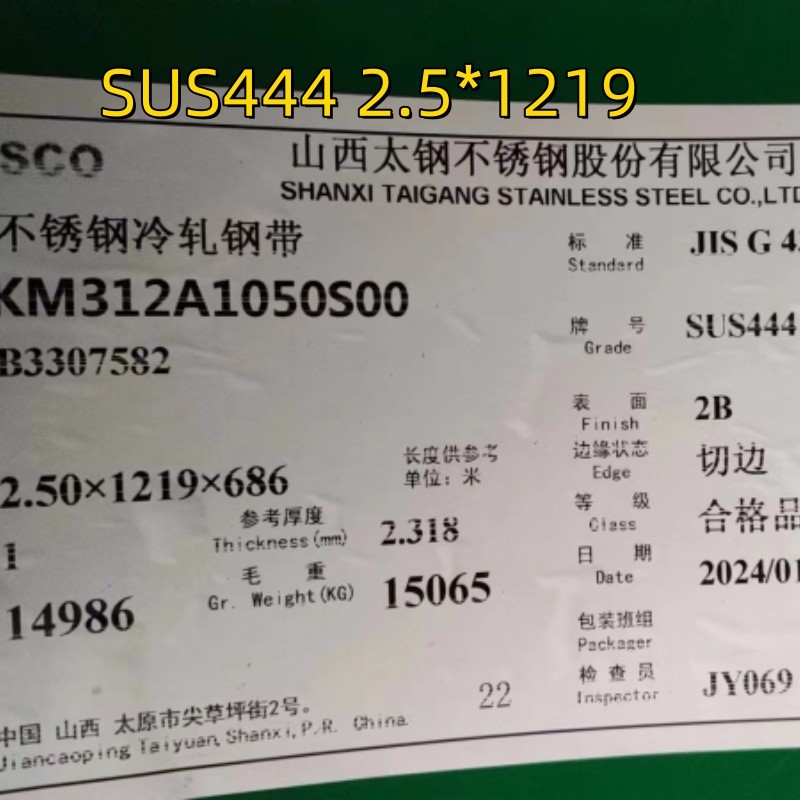 ASTM A240 AISI444 SUS444 UNS S44400 Stainless Steel Sheet 1.0*1220 ...